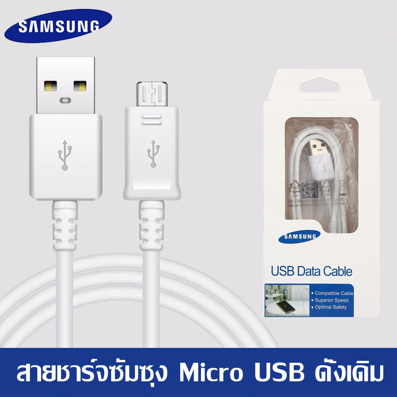 สินค้าแนะนำ สายชาร์จ Samsung Note4แท้100% 1.2M 1.5M Micro USB 2.0 สายชาร์จเร็ว ซัมซุง ...