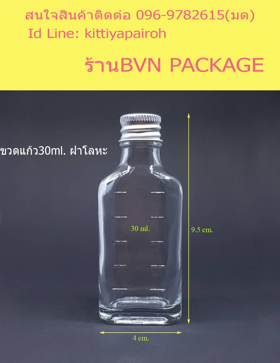 30ml.ขวดแก้วเหลี่ยมมีขีด+จุกมีรู พร้อมฝาโลหะ 12ใบ - ร้านTnoy Package - ThaiPick