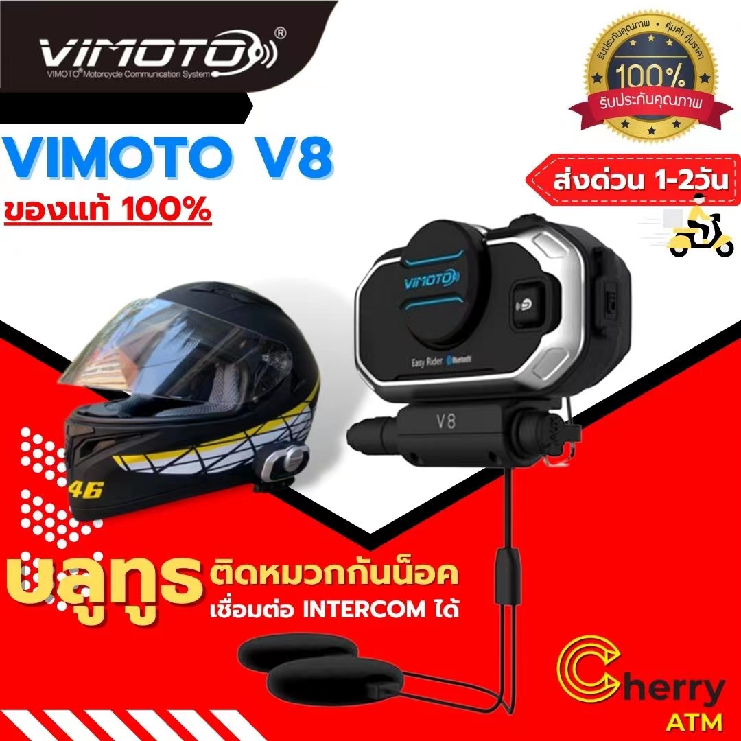 บลูทูธ Bluetooth Vimoto V6 V8 V8S V9S ไม่ใช่ของหิ้ว ของแท้ประกันศูนย์ Vimoto Thailand รับประกัน2 ...