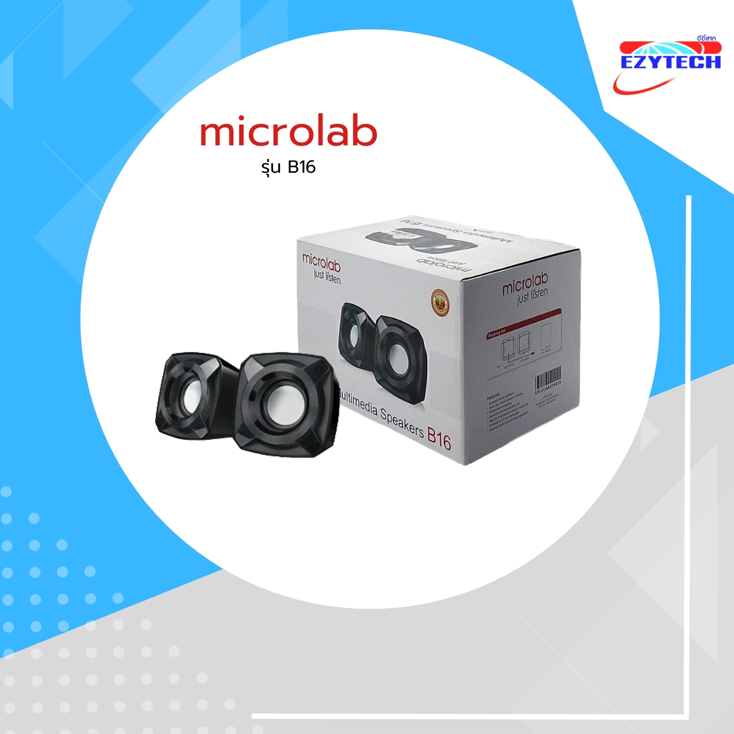 ลำโพง Microlab รุ่น M16 | Lazada.co.th