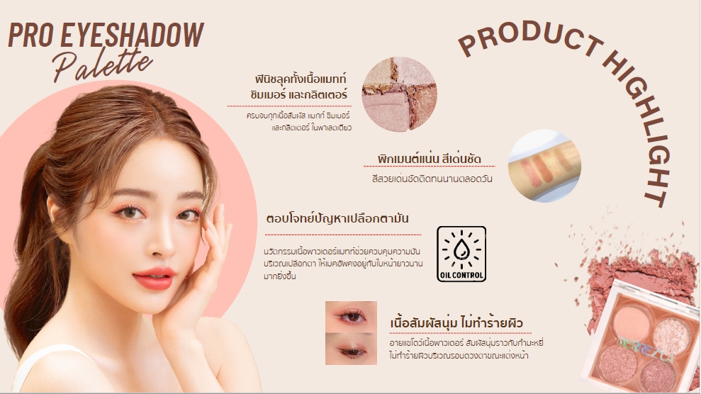 Merrezca Pro Eyeshadow Palette เมอร์เรซก้า โปร อายแชโดว์ พาเลท มีทั้ง ...