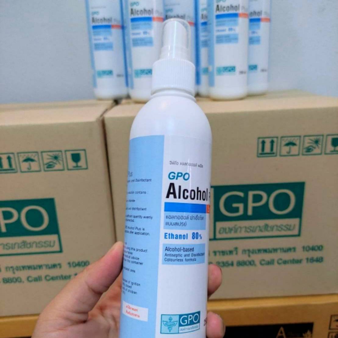 GPO Alcohol Plus Spray 80% 1ขวด (250 มล.) HAND SPRAY แอลกอฮอล์พกพา ...