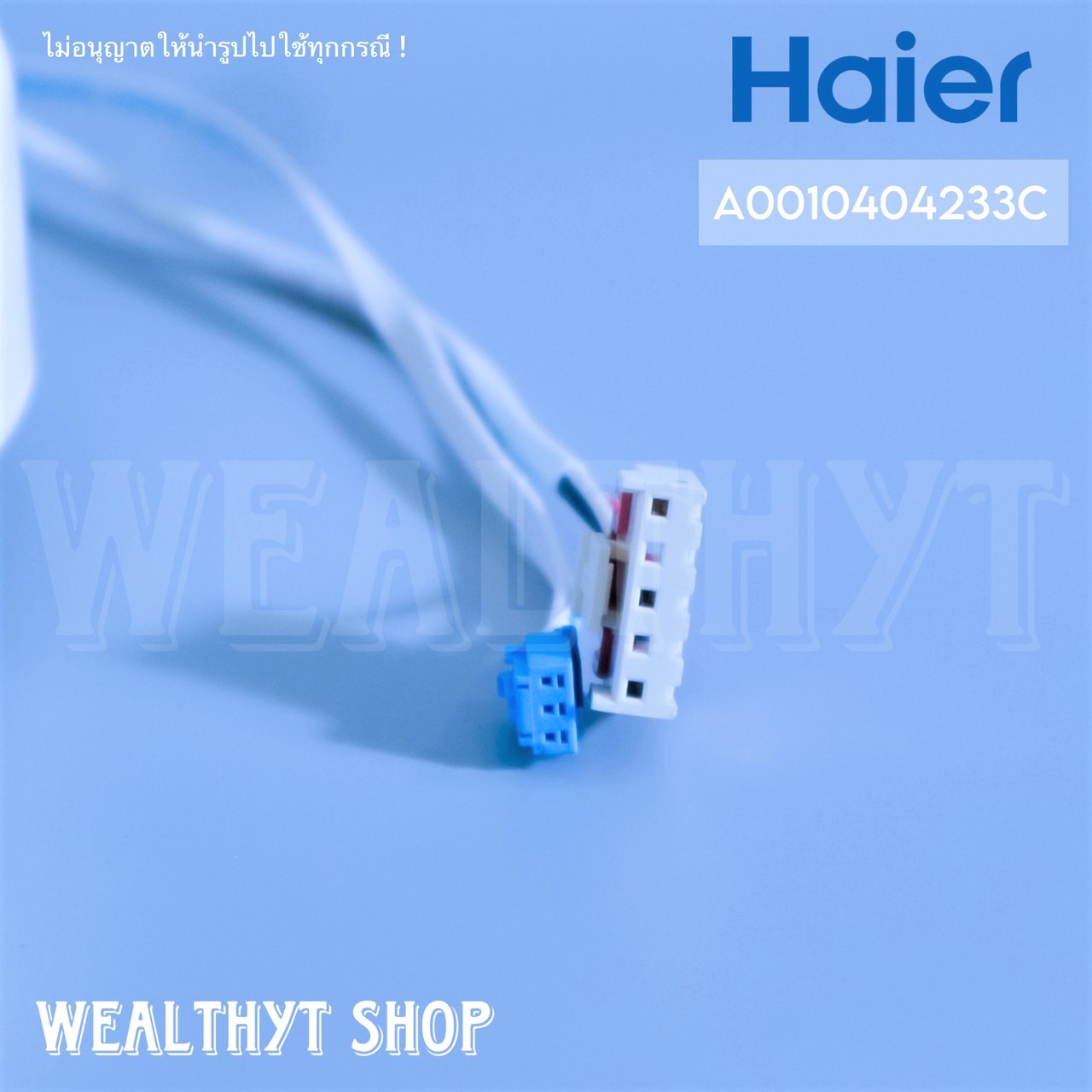 มอเตอร์คอยล์เย็นแอร์ Haier A0010404233C (KSFD-20B1) มอเตอร์แอร์ มอเตอร์ ...