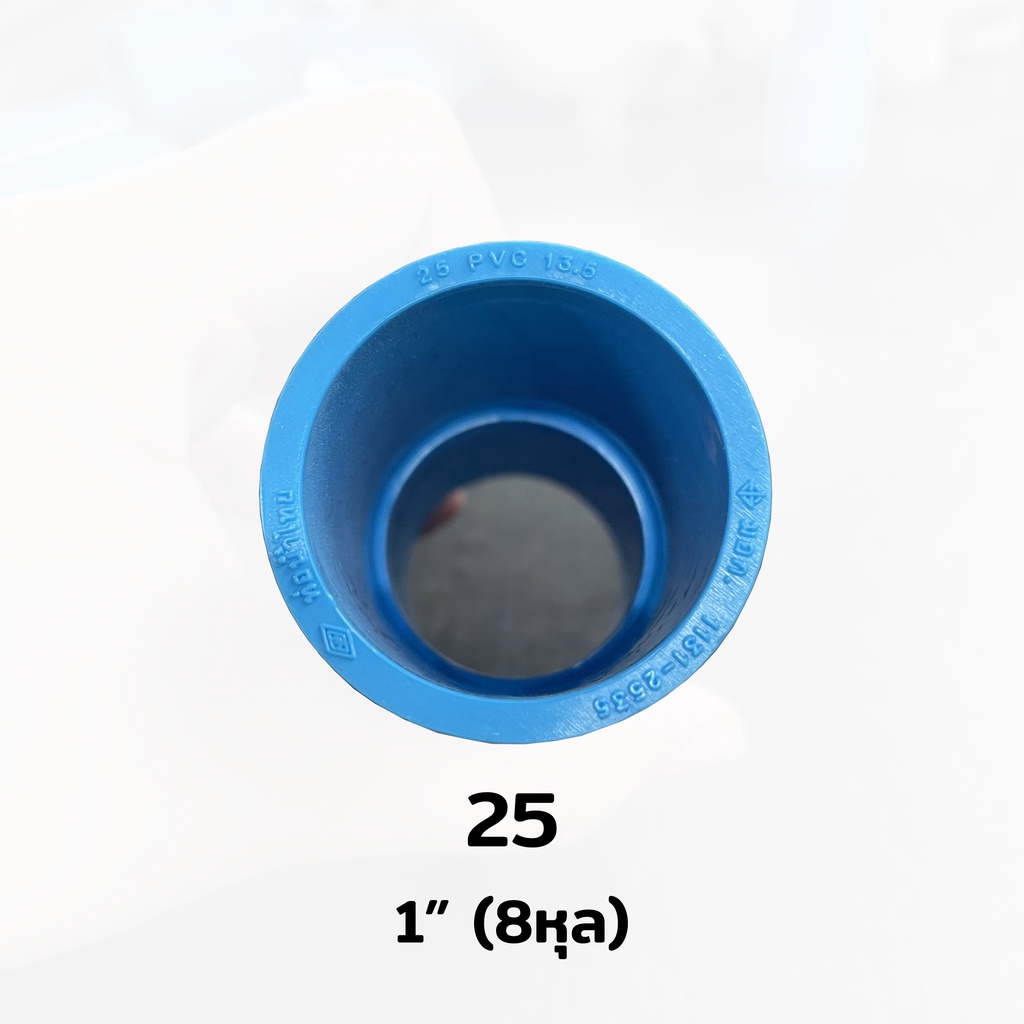 ข้อต่อตรง PVC 1/2", 3/4", 1" สีฟ้า Socket ต่อตรง ท่อน้ำไทย Thai pipe ...