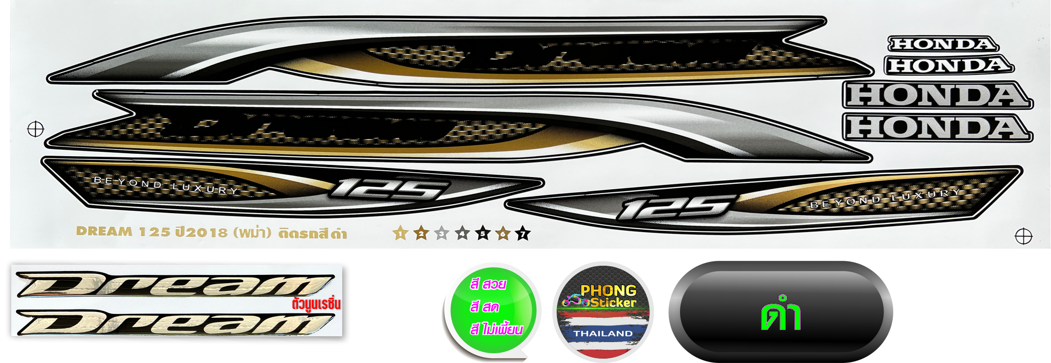 สติ๊กเกอร์ DREAM 125 ปี 2018 (MYANMAR) สติ๊กเกอร์มอไซค์ ดรีม ปี 2018 ...