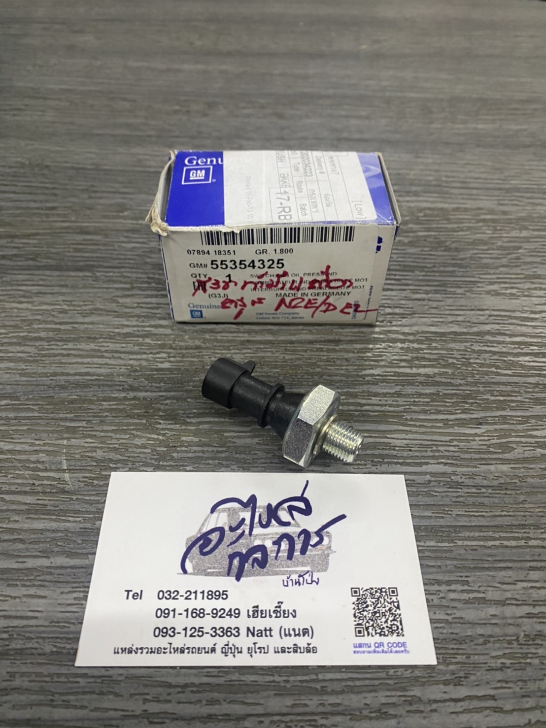 ZAFIRA 1.8 น้ำมันเครื่อง ACDelco + ไส้กรองน้ำมันเครื่อง CHEVROLET ซาฟิ ...