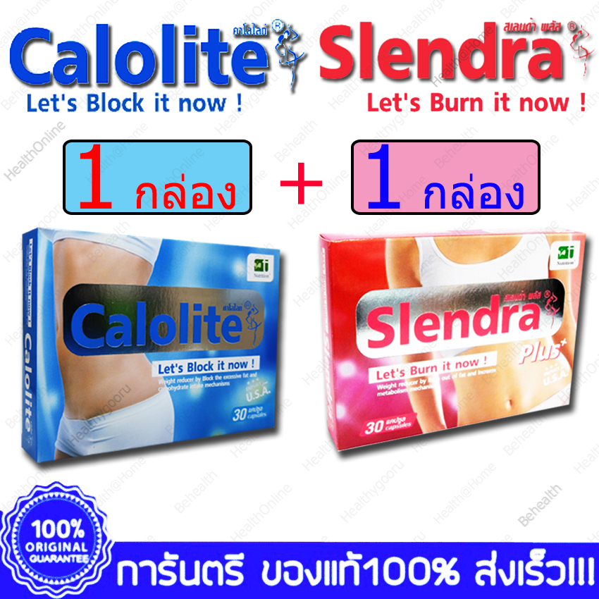 Slenda Plus + Calolite สเลนด้า พลัส 30 แคปซูล X คาโลไลท์ 30 แคปซูล ...