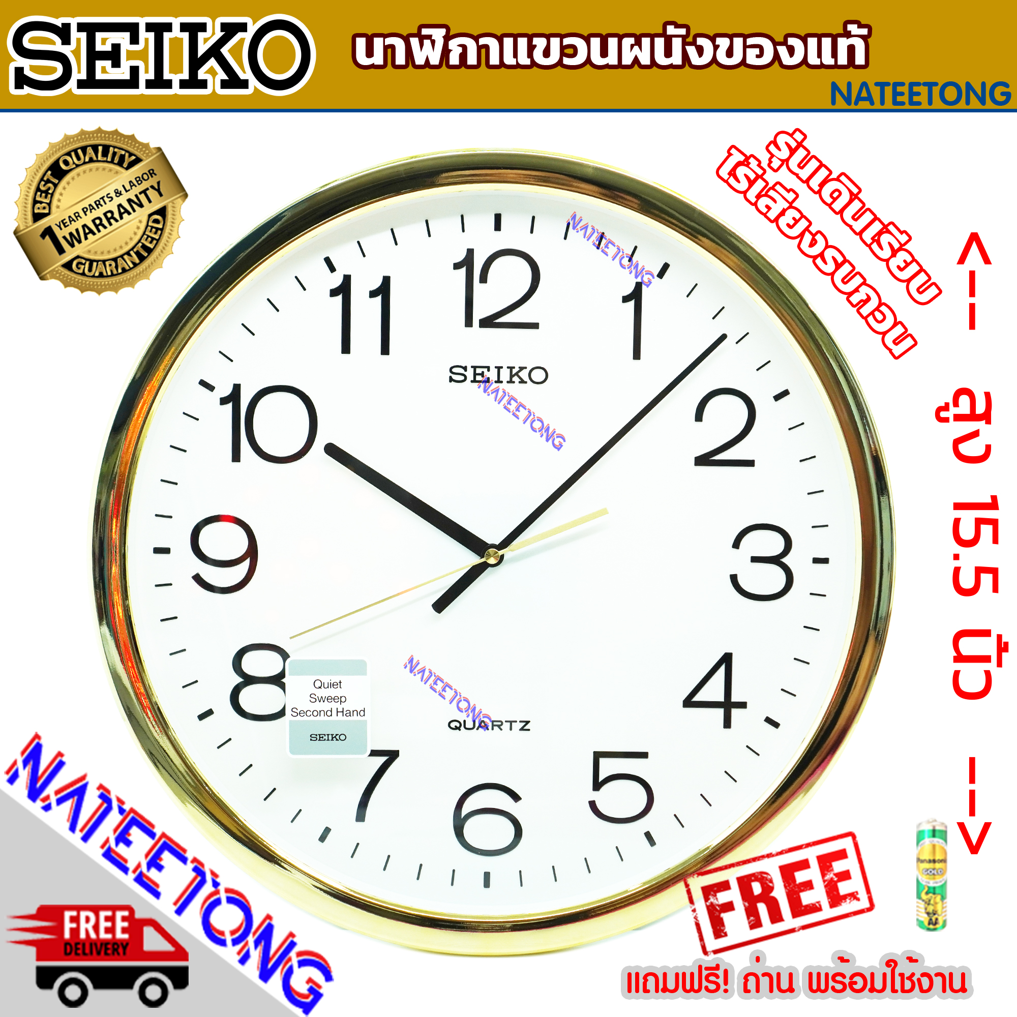SEIKO (QUIET SWEEP) นาฬิกาแขวน เดินเรียบ ขนาด 15.5 นิ้ว รุ่น PQA041 ...