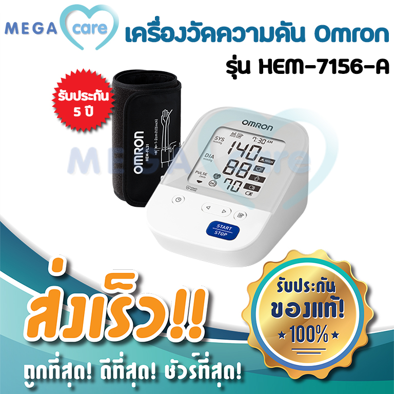 เครื่องวัดความดัน OMRON รุ่น HEM-1000 ที่รัดแขนแบบใหม่ วัดแม่นยำกว่ารุ่นเก่า ประกันศูนย์ไทย 5 ปี ...