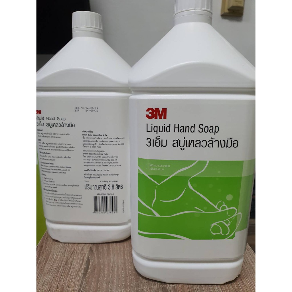 3M Hand Soap สบู่เหลวล้างมือ สบู่ฆ่าเชื้อ ฆ่าเชื้อโรค ขนาด 3.8L ...
