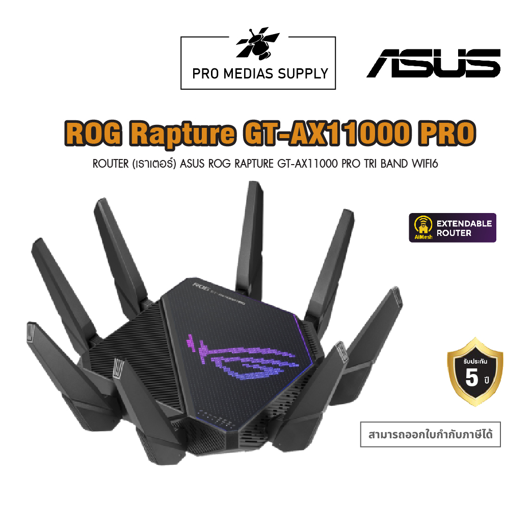 Asus Network ROG Rapture GT-AX11000 PRO ROUTER (เราเตอร์) TRI BAND ...