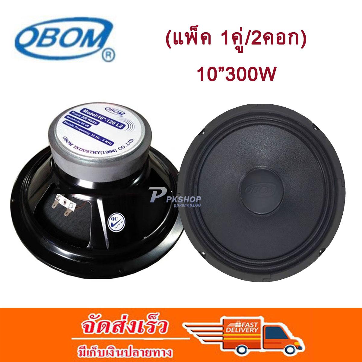 OBOM ดอกลำโพงโอบอ้อม 10 นิ้ว 300วัตต์ รุ่น 10-120 L2 - TNK Autosound ...
