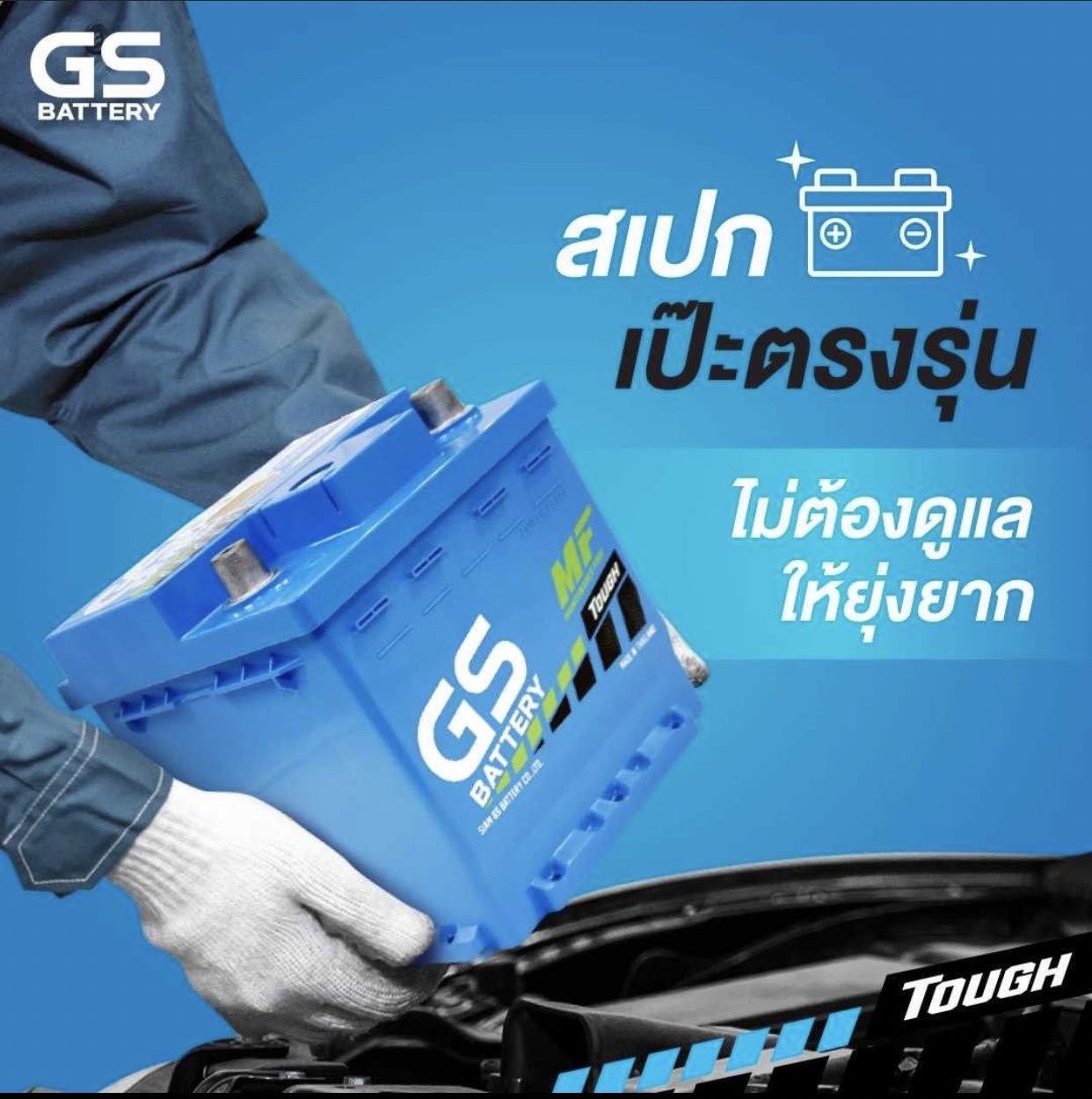 GS BATTERY LN3-MF แบตเตอรี่ชนิดขั้วจม REVO, FORTUNER, NAVARA, EVEREST ...
