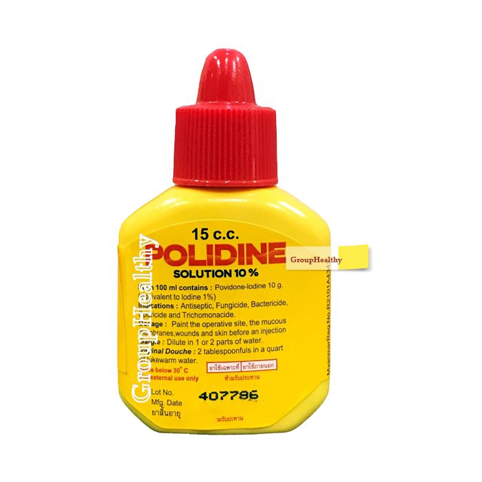Polidine โปลิดีน โพวิดีน โพวิโดน ไอโอดีน เบตาดีน ผลิตภัณฑ์ฆ่าเชื้อ ทำความสะอาดแผล แผลสดแผลเปื่อย ...
