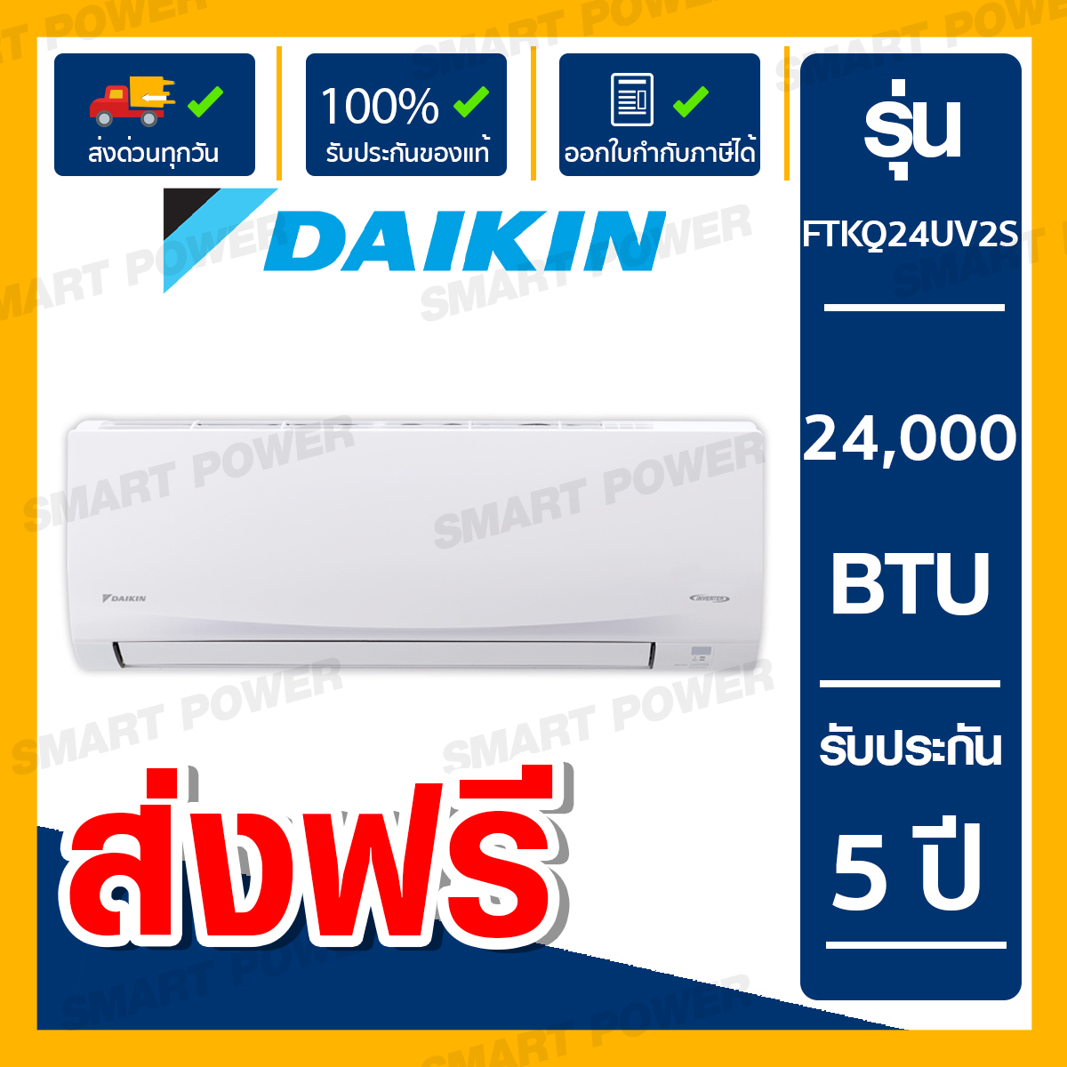 ติดตั้งฟรี???? DAIKIN แอร์ รุ่น ZETAS INVERTER (FTKZ) รุ่น TOP ฟอกอากาศ ...
