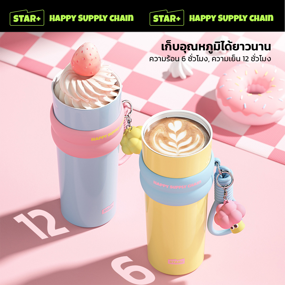 แก้วน้ำเก็บอุณหภูมิ Star Plus ความจุ 710ml ที่จับซิลิโคน วัสดุสแตนเลส316 - Safe&Save - ThaiPick