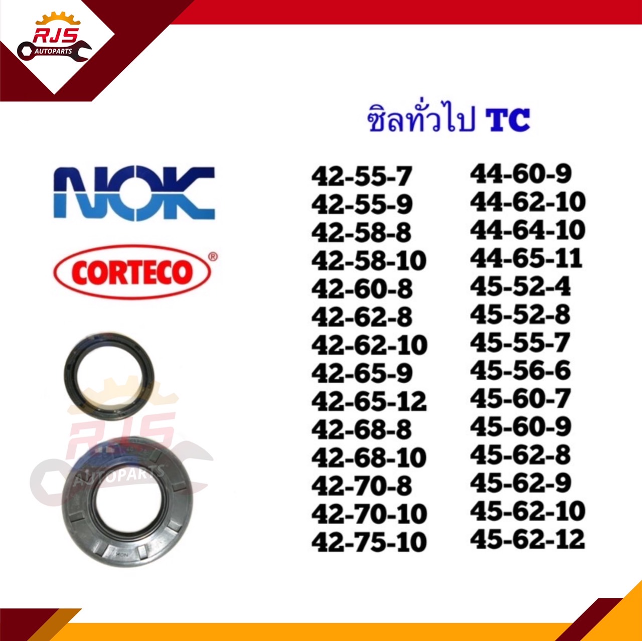 ซิล TC 42-55,42-58,42-62,42-65,42-68,42-70,42-75,44-60,44-62,44-64,45 ...