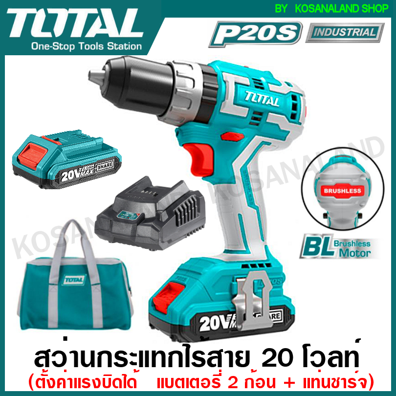 Total สว่านแบตเตอรี่ ไร้สาย 20 โวลท์ (มอเตอร์ไร้แปรงถ่าน) (แบต 2 ก้อน ...
