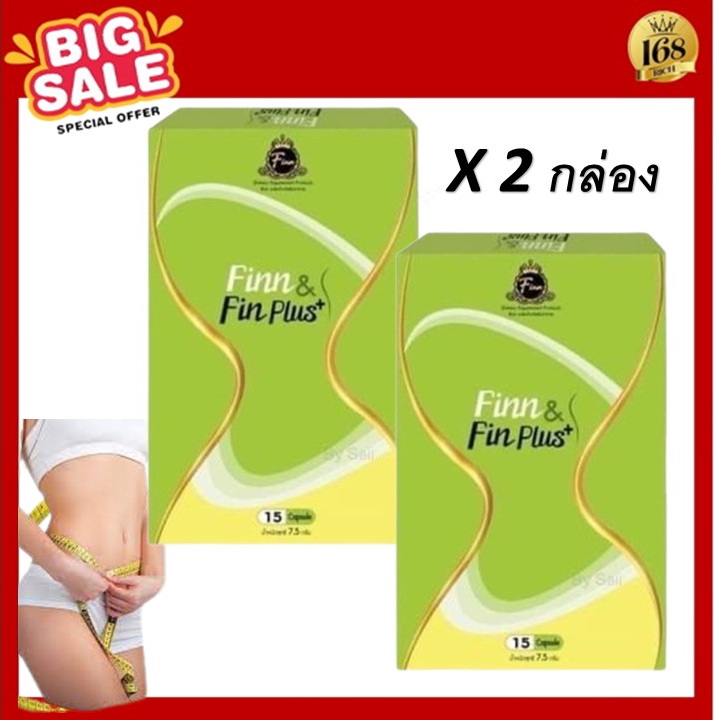 ( 2 กล่อง ) ฟินแอนด์เฟิร์ม finfirm มีอย.ของแท้ 1001 กระปุก 15 แคปซูล ...