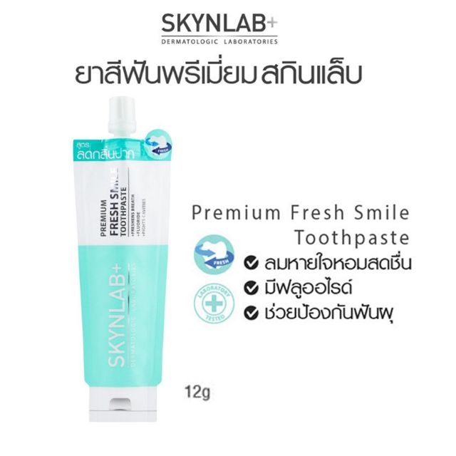 ยาสีฟัน สกินแล็บ ขนาดทดลอง Skynlab Premium Fresh Smile Toothpaste สกิน ...