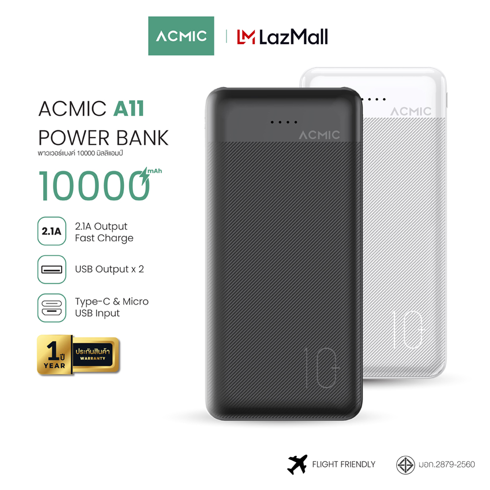 ACMIC A11 Powerbank 10000mAh พาวเวอร์แบงค์ดีไซน์ลายเคฟล่า ของแท้ 100% ...