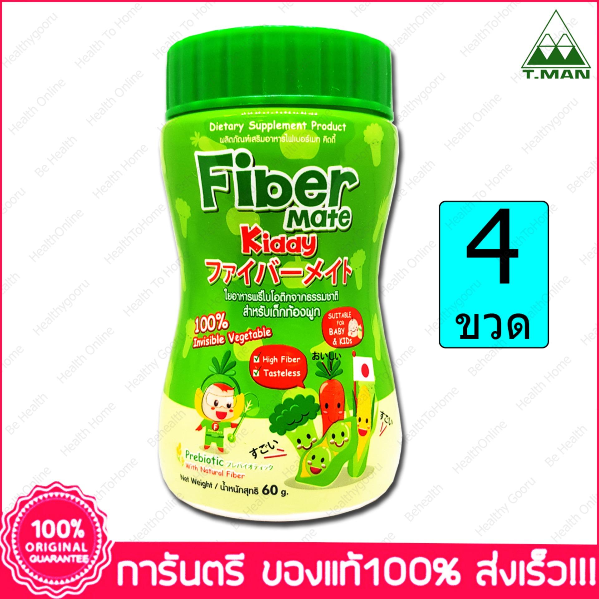 Fiber Mate Kiddy ไฟเบอร์เมท คิดดี้ ไฟเบอร์ สำหรับเด็ก ใยอาหารพรีไบโอติก ...