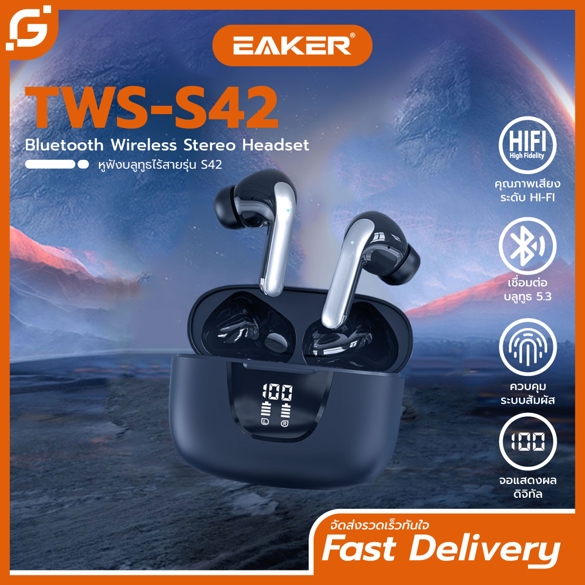 EAKER S42 หูฟังบลูทูธไร้สาย HIFI Stereo Headphone ใช้งานได้กับมือถือทุกรุ่น ตัดเสียงรบกวน ขนาด ...