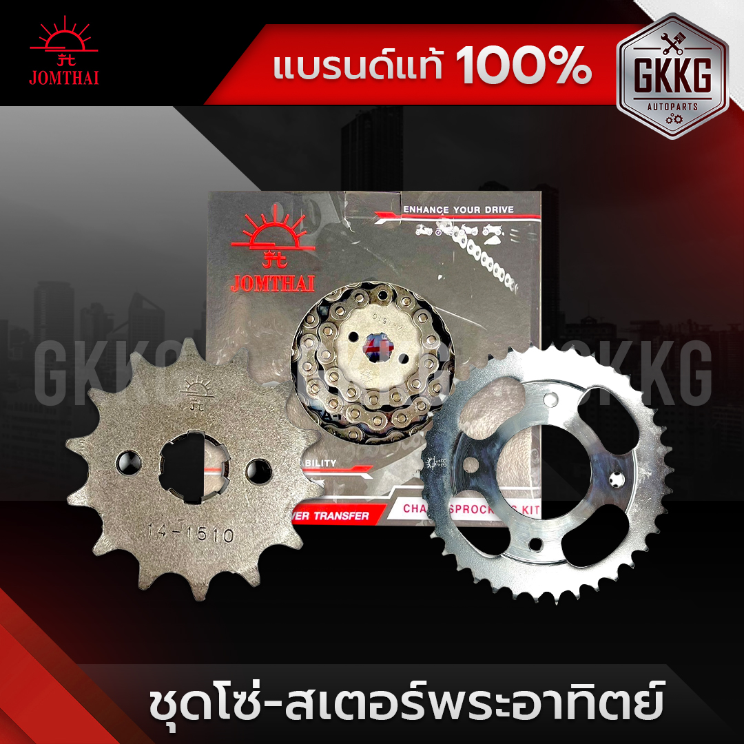 ชุดโซ่และสเตอร์ ตราพระอาทิตย์ JOMTHAI 428H (ข้อหนา) Dream W100 SXZ W125 ...