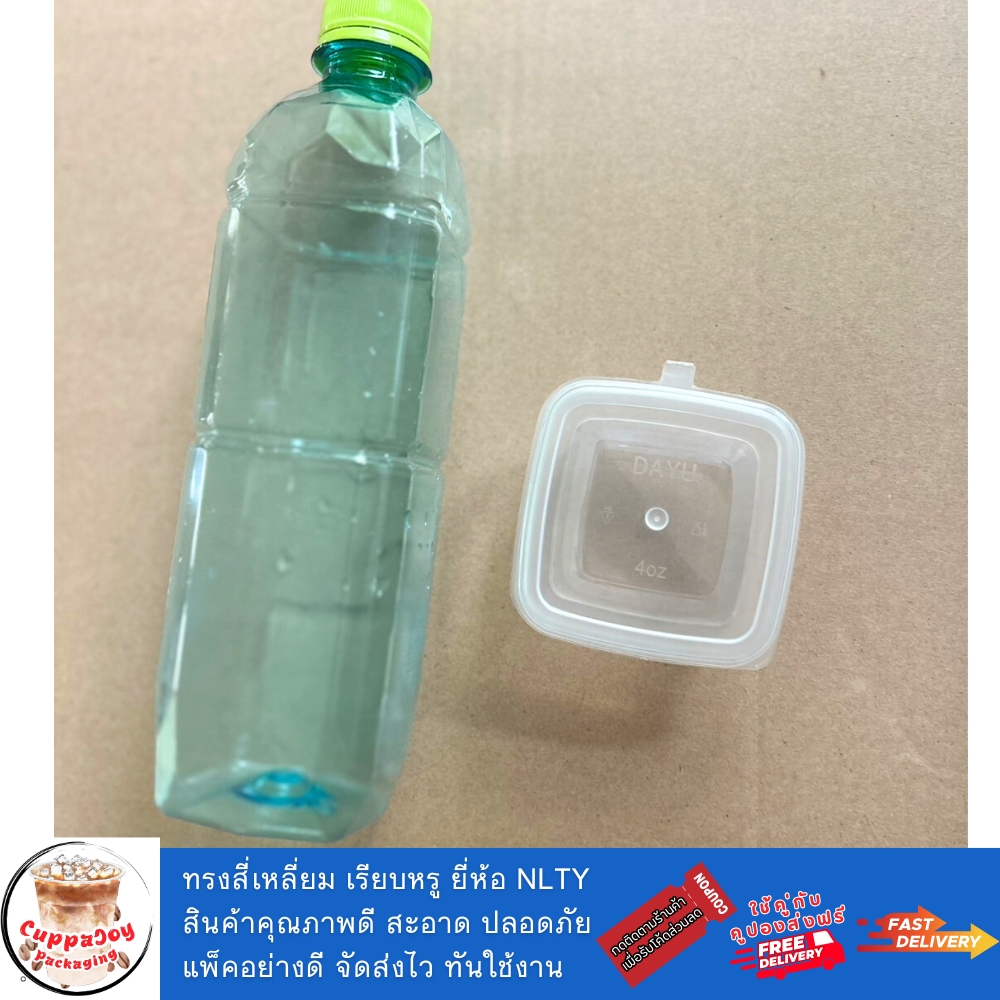 Nlty rectangular dip cup 50 pcspack with PP strong locking lid in ...