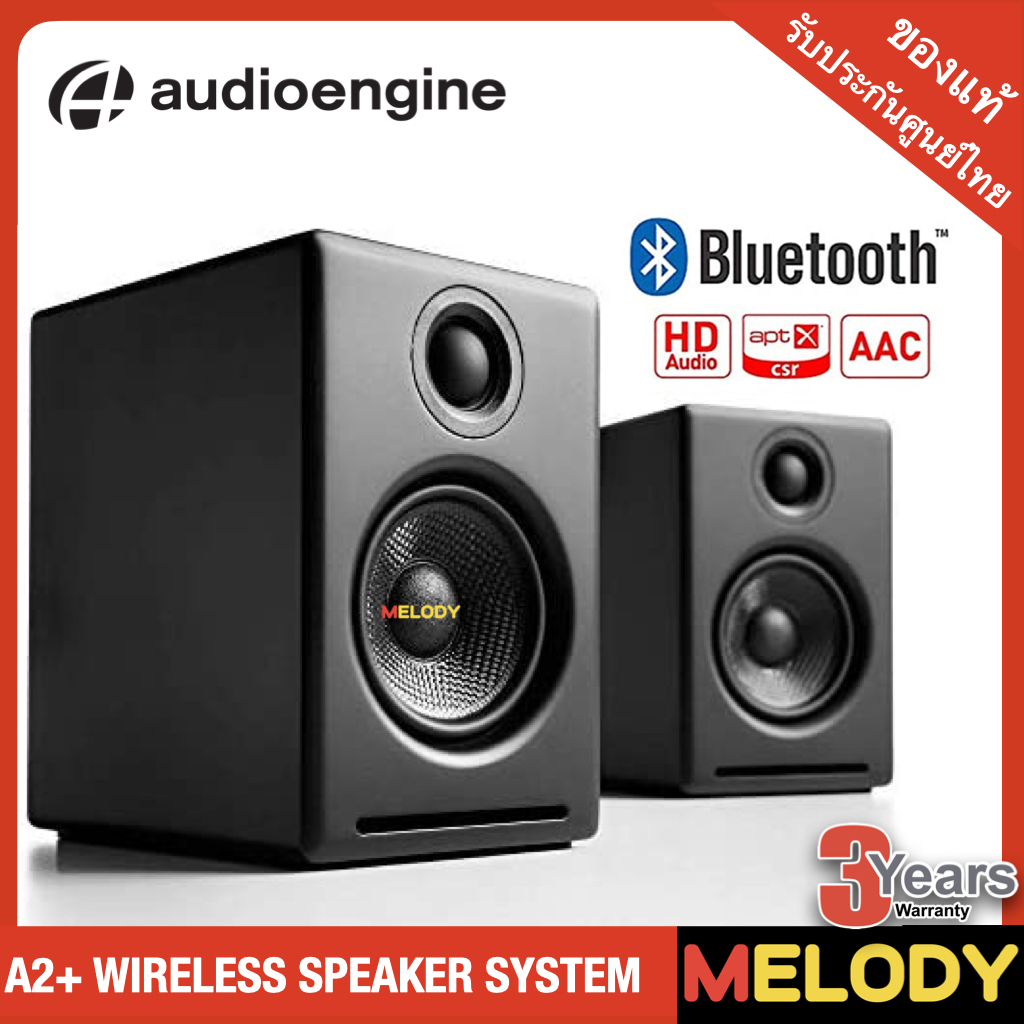 Audioengine A2+ Wireless ชุดลำโพงคอมพิวเตอร์ Active Amp 2.0 รับประกันศูนย์ Audioengine 3 ปี By ...