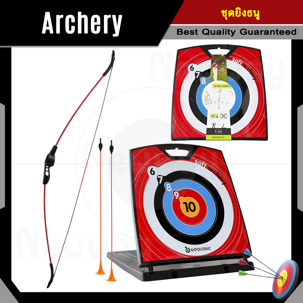 archery set ชุดอุปกรณ์ยิงธนู เป้ายิงธนู 1 ชิ้น + คันธนู 1 ชิ้น + ลูกธนู ...