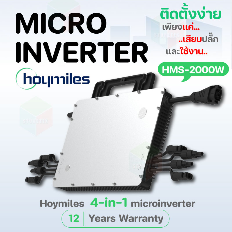 Hoymiles Micro Inverter 2000W ไมโครอินเวอร์เตอร์ รุ่น HMS-2000W ...