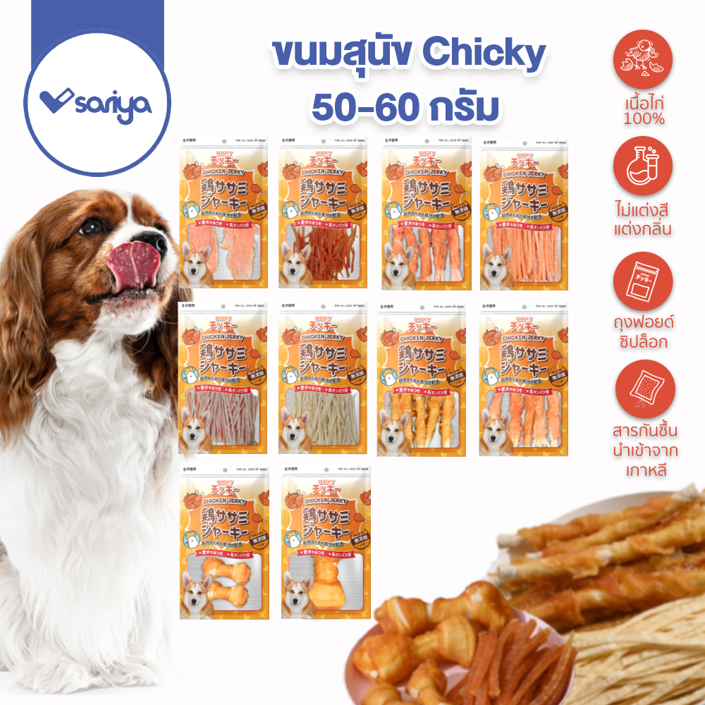 สันในไก่สไลด์ 500 กรัม - DDog00 - ThaiPick