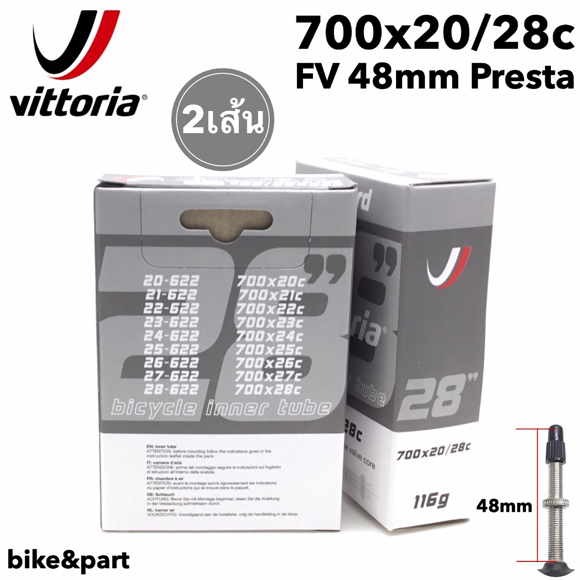 ยางในจักรยาน vittoria standard Inner Tubes 700x20/28c FV 48mm จุ๊บเล็ก/ 2เส้น - bike&part - ThaiPick