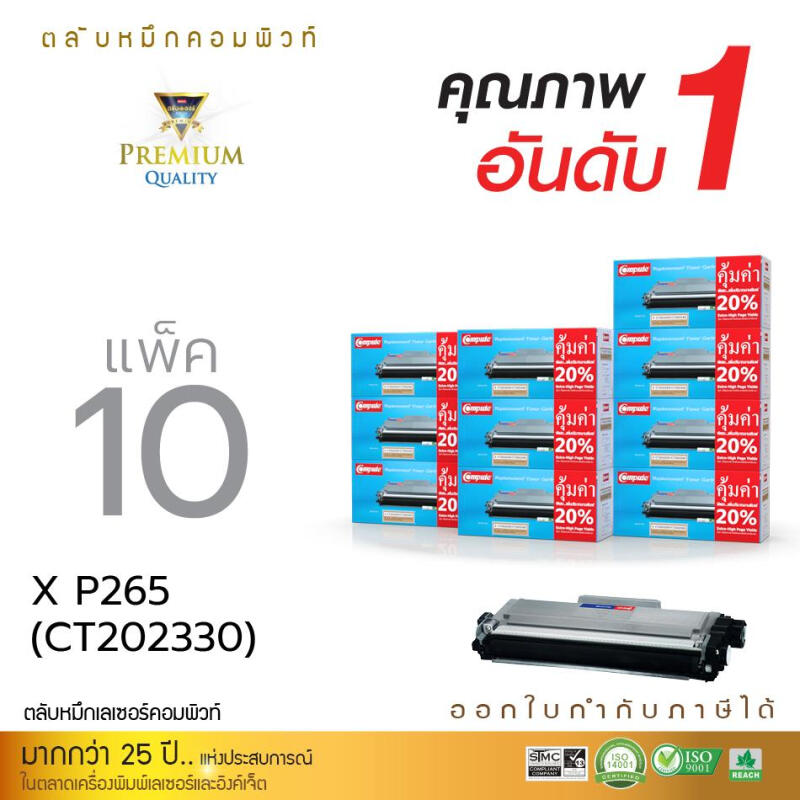 Toner-Re FUJI-XEROX CT202329 - HEROเครื่องมือสำหรับมอนิเตอร์ ...