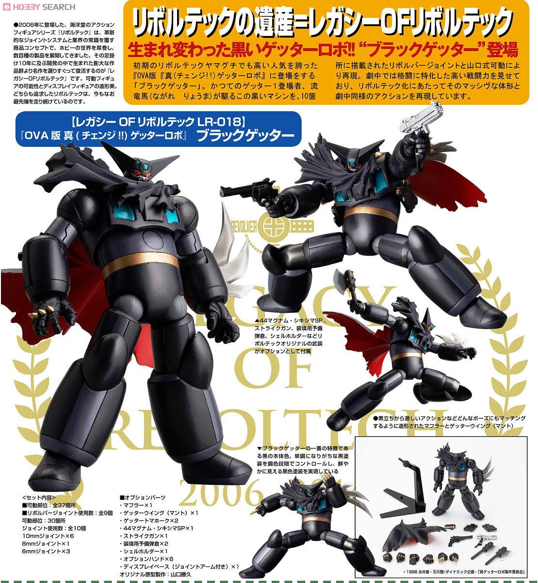 Model โมเดล งานแท้ 100% Kaiyodo Legacy of Revoltech จาก Change Shin Getter Robo เก็ตเตอร์โรโบ ...