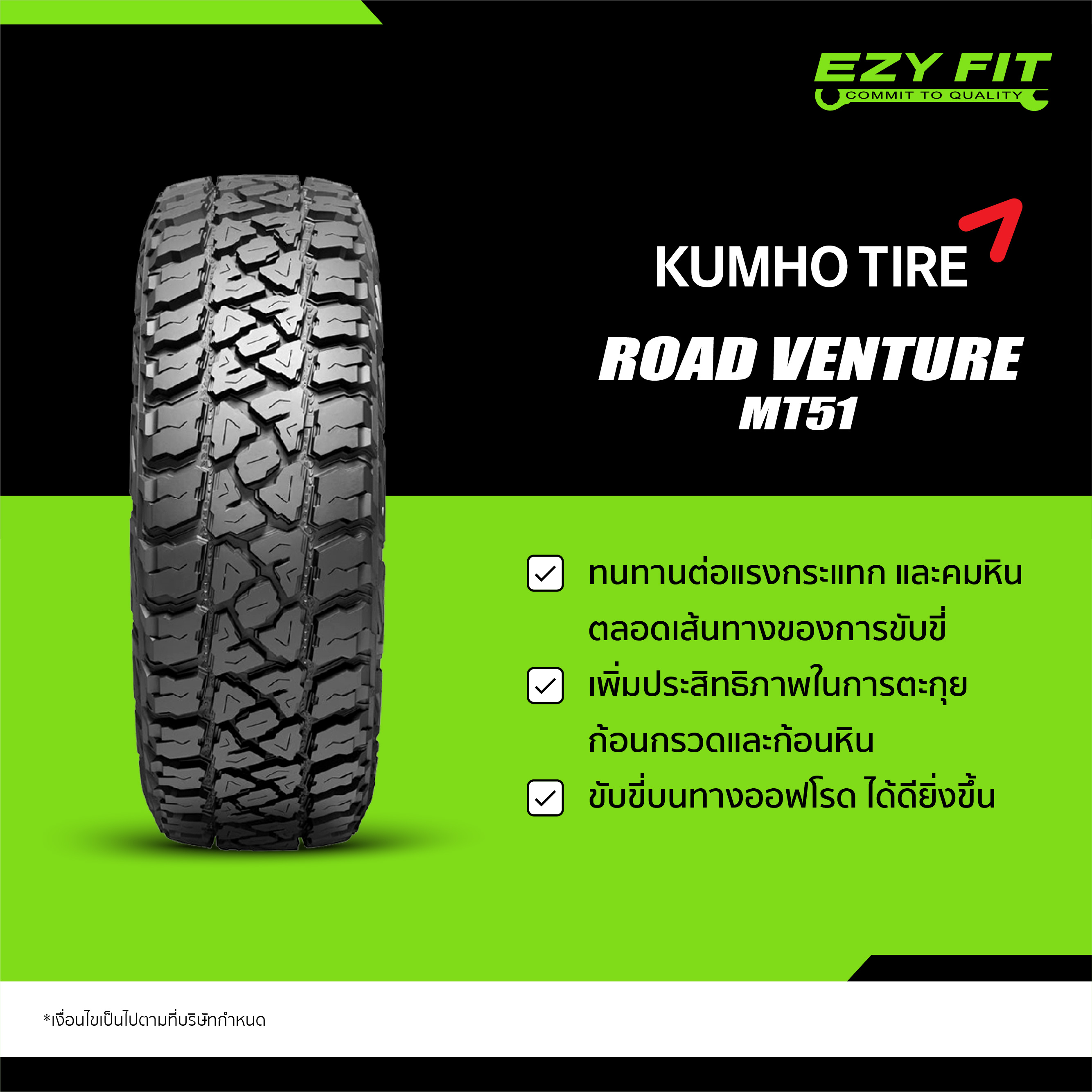ยางรถยนต์ KUMHO ROAD VENTURE MT 51 ขอบ 16" (4 เส้น) - EZY_FIT - ThaiPick