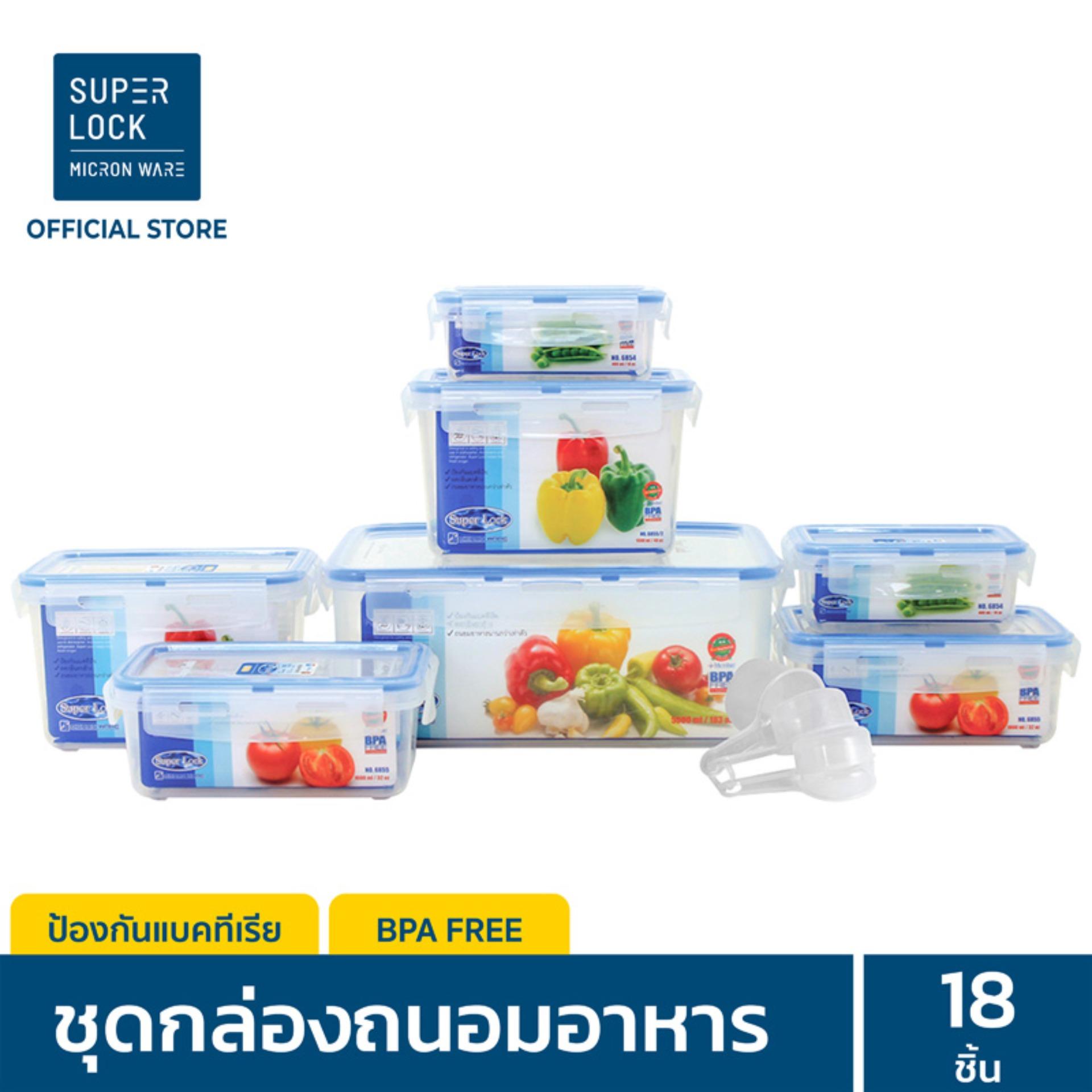 มีขาย Super Lock กล่องถนอมอาหาร รุ่น 6817 กล่องป้องกันแบคทีเรีย BPA ...