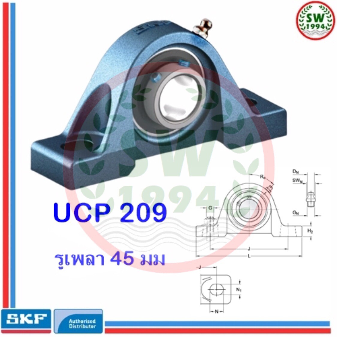 UCP 209 SKF ลูกปืนตุ๊กตา รูเพลา 45 มม - SW1994 - ThaiPick