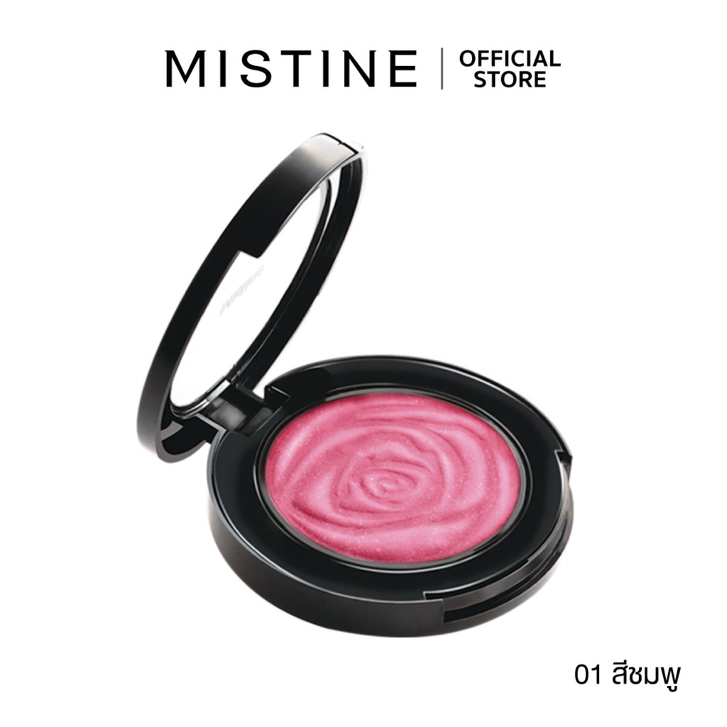 มิสทิน เพียวโรสบลัชออน MISTINE PURE ROSE BLUSH ON (เครื่องสำอาง บลัชออน ปัดแก้ม) - MISTINE ...