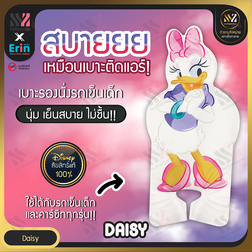 Erin เบาะรองนอน รถเข็นเด็ก-คาร์ซีท Daisy เบาะรองนั่งในรถเข็น ลายการ์ตูน ...