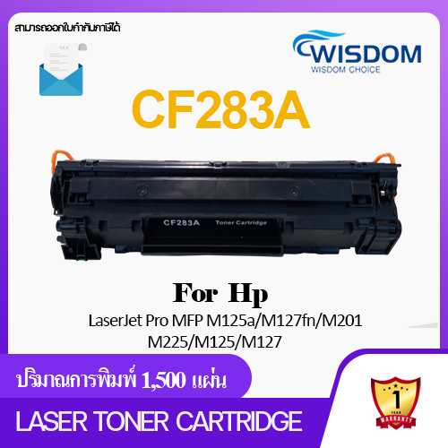HP CF283A/283a/283/CF283/83A/83 หมึกปริ้นเตอร์ WISDOM CHOICE Laser ...