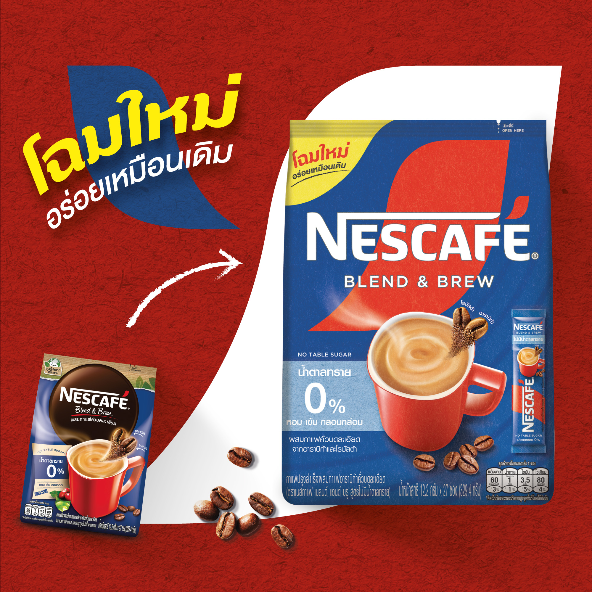 NESCAFÉ Blend Brew Instant Coffee 3in1 เนสกาแฟ เบลนด์ แอนด์ บรู กาแฟ ...