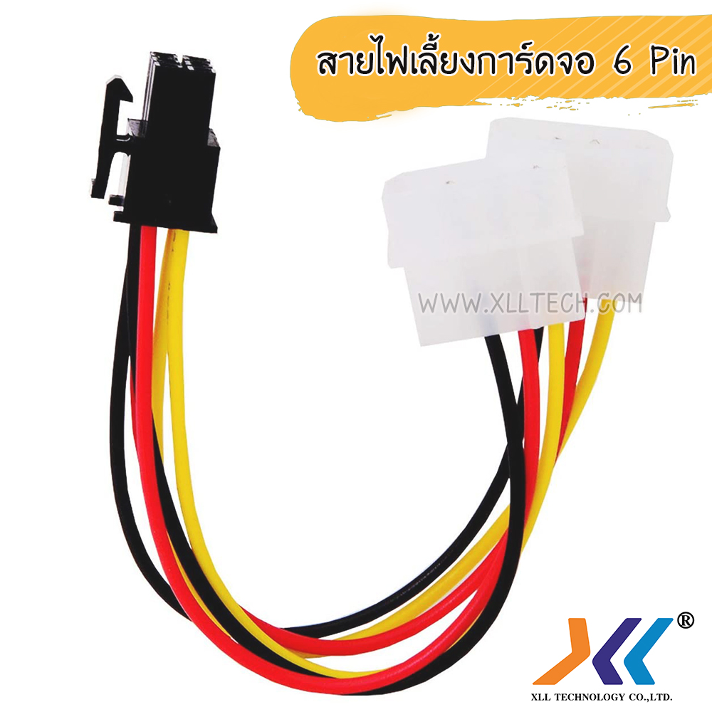 สายต่อไฟเลี้ยงการ์ดจอ 6 Pin to Molex 3x2 - XLLTECH - ThaiPick