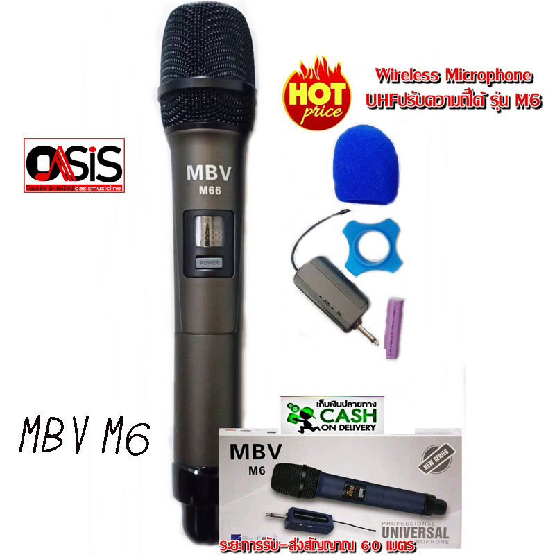 (ส่งทุกวัน/สัญญาณไกล 30ม.) ไมค์ลอย เดี่ยว MBV M6 ไมค์ลอย แบบพกพา ไมค์ลอย UHF MBV M.6 ไมค์เดี่ยว ...