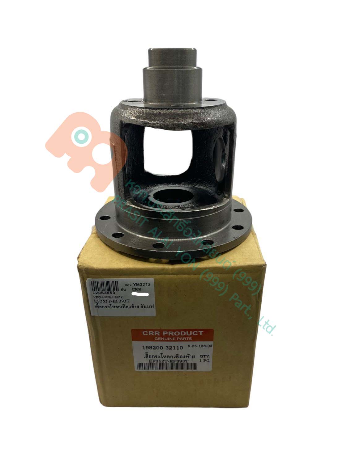 เสื้อกะโหลกเฟืองท้าย / เสื้อดอกจอกเฟืองท้ายรถไถ ยันม่าร์ YANMAR EF352T ...