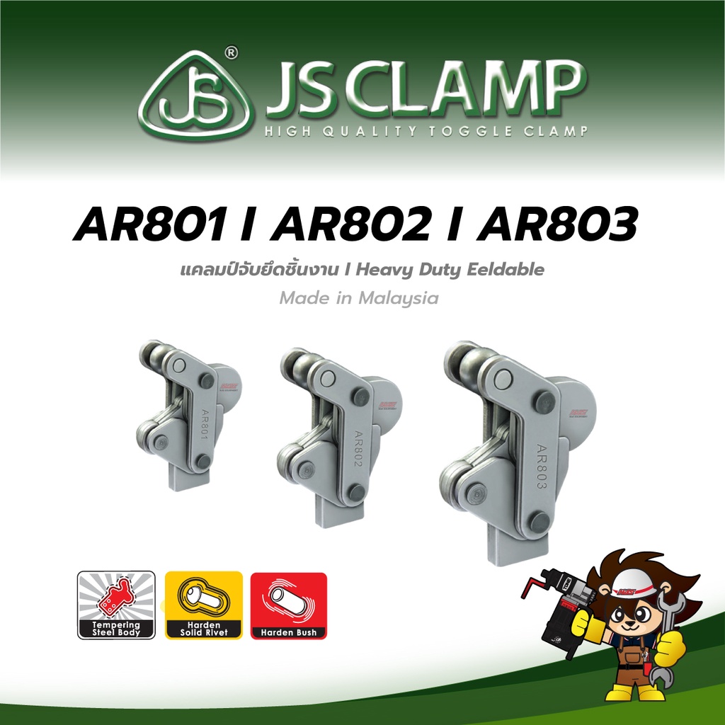 แคลมป์ยึดจับชิ้นงาน Toggle Clamp / Heavy Duty Weldable | AR801 | AR802 | AR803 | Lazada.co.th