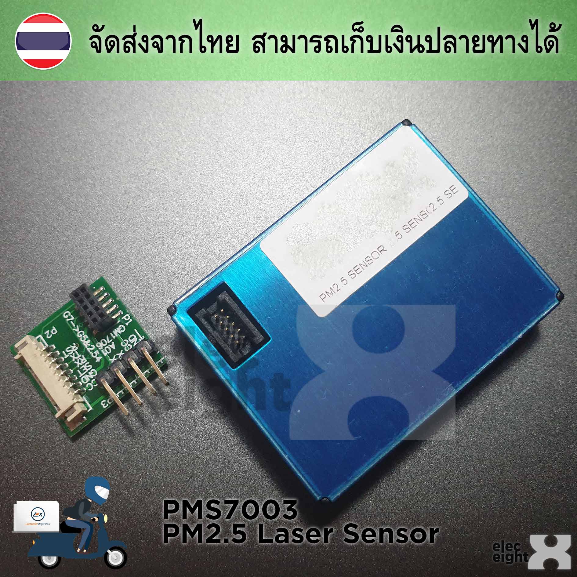 PMS7003 โมดูลตรวจจับอนุภาค PM2.5 ในอากาศด้วยเลเซอร์ความแม่นยำสูงสำหรับ ...