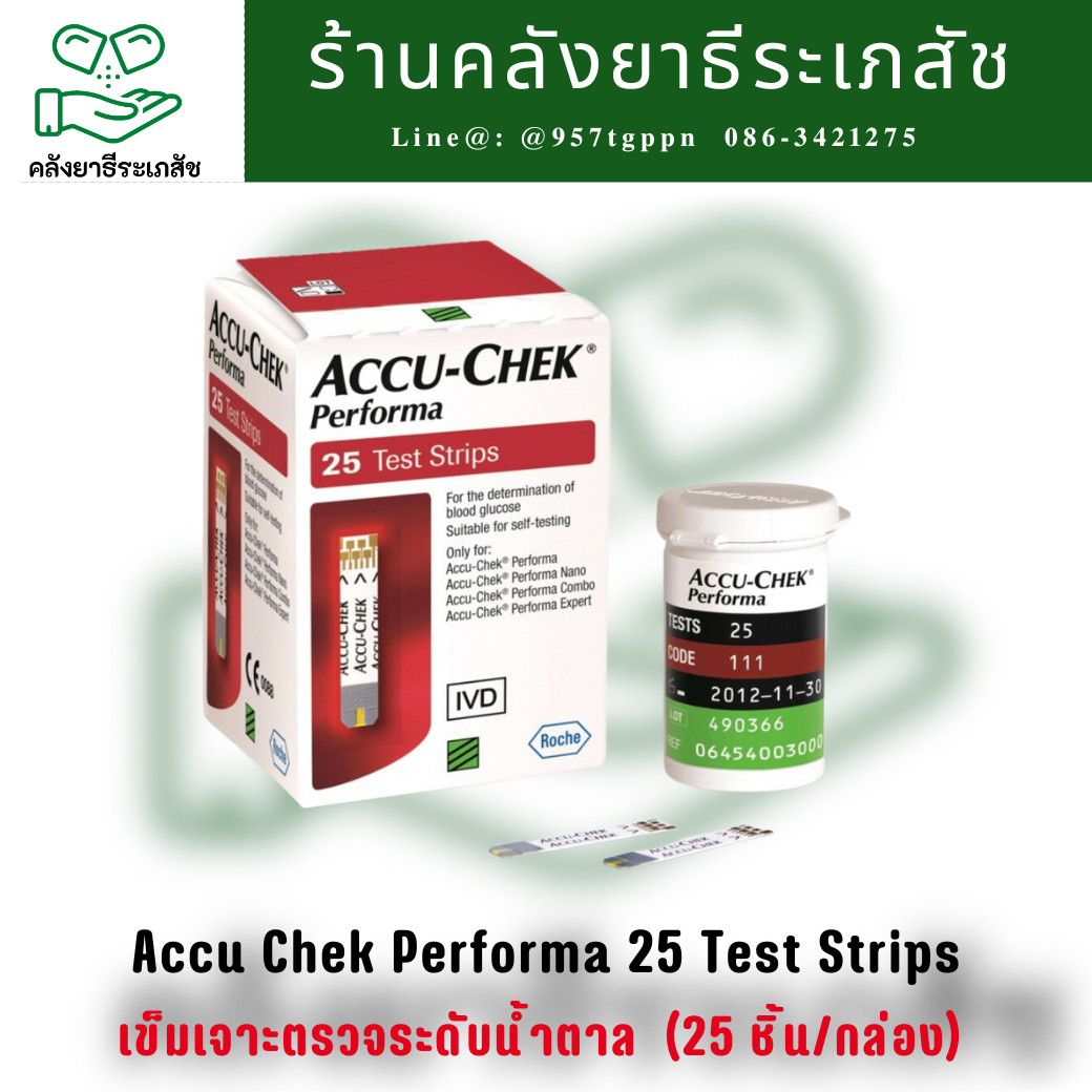 Accu Chek Performa 25 Test Strips แถบตรวจน้ำตาล แอคคูเชค เพอร์ฟอร์ม่า ...