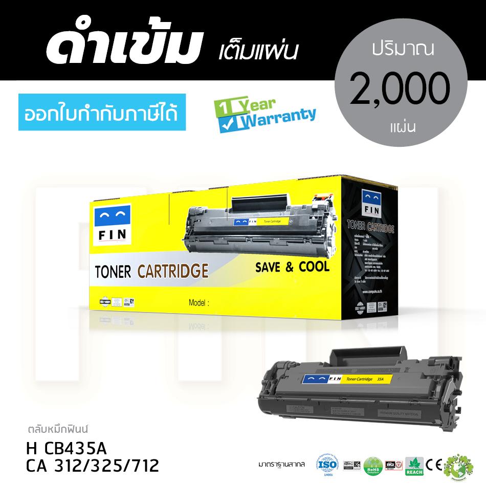 [ถูกและดี] ตลับหมึกสีดำ CANON312 / CANON325 สำหรับเครื่องพิมพ์ CANON ...